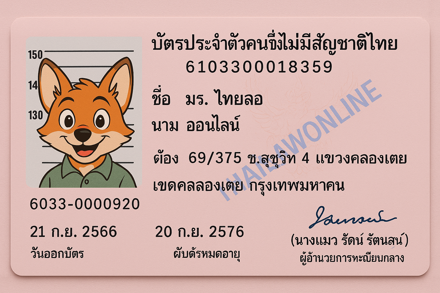 Thai Pink ID Card for Foreigners - ThaiLawOnline